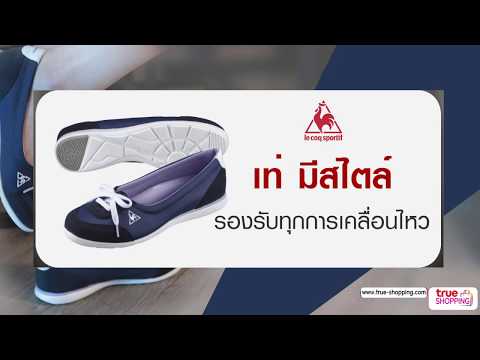 【HIGHLIGHT】107424 Lecoq Sportif SHOES รุ่น IENA