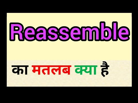 Reassemble meaning in hindi | reassemble ka matlab kya hota hai | word meaning English to hindi