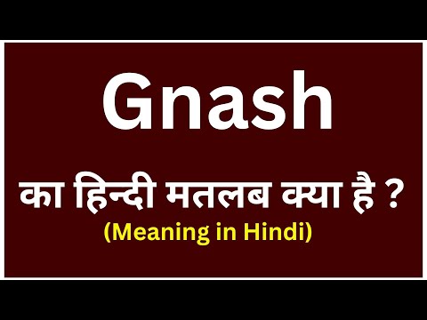 Gnash meaning in hindi || Gnash ka matlab kya hota hai || word meaning daily use word