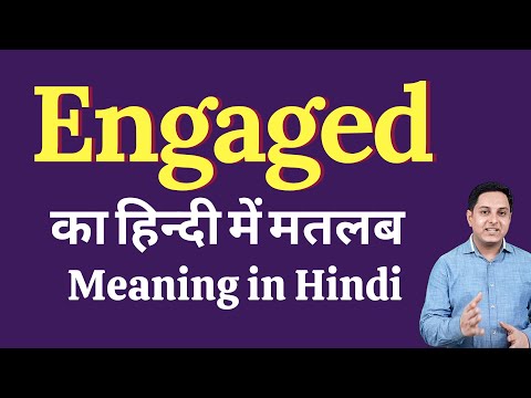 Engaged meaning in Hindi | Engaged का हिंदी में अर्थ | explained Engaged in Hindi