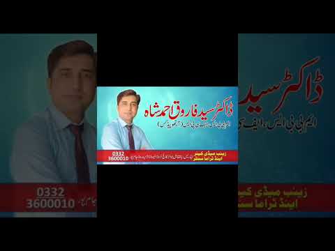 Dr.Farooq Ahmad shah