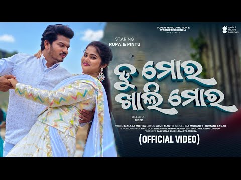 Tu Mora Khali Mora | Official Full Video | Rupa Pintu | Ira Mohanty , Human Sagar | Odia Song | GMJ