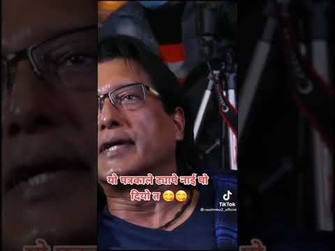 Rajesh Hamal
