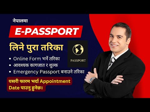 How To Apply For e-Passport Online In Nepal? | New Way To Fill ePassport Online Form