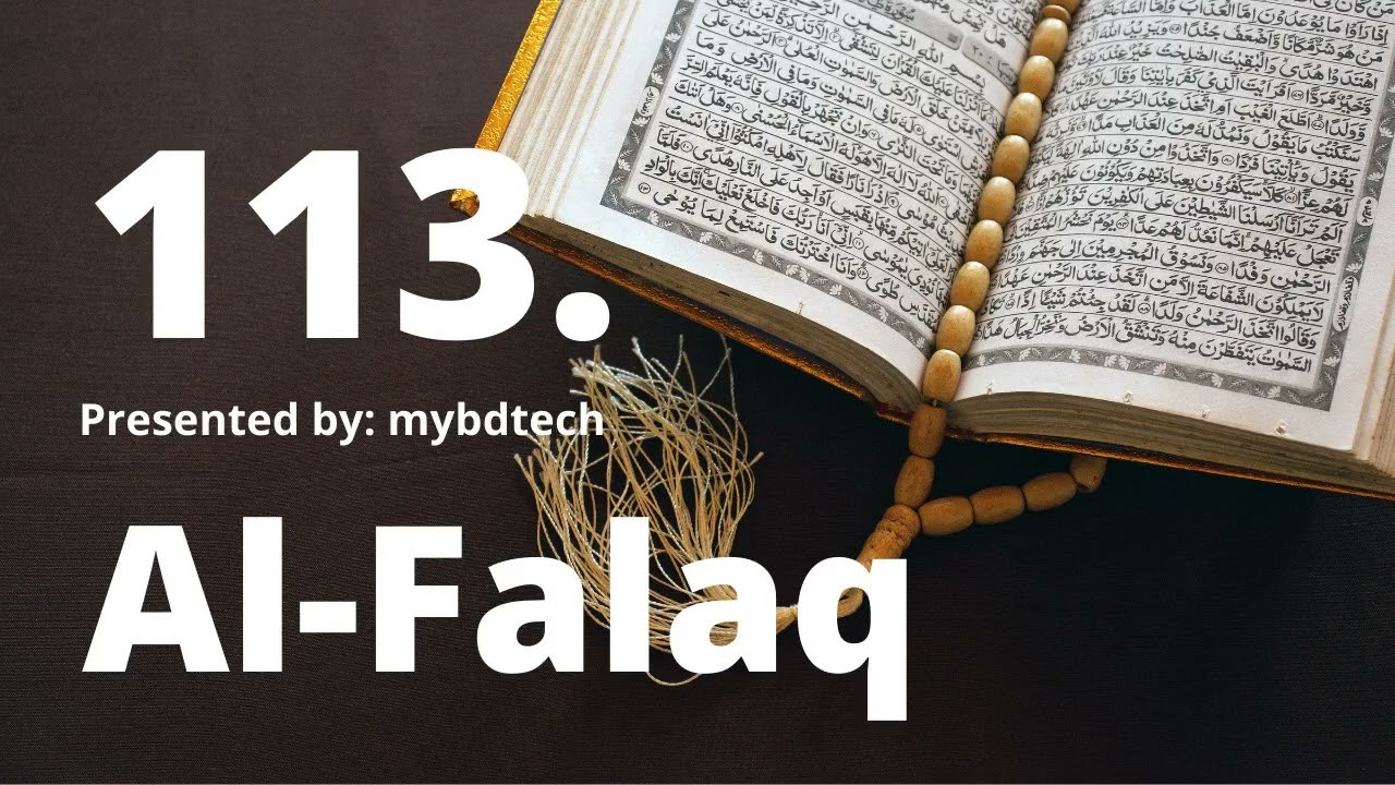 113 Surah Al Falaq Reciter Abdul Basit Abdus Samad English Translation