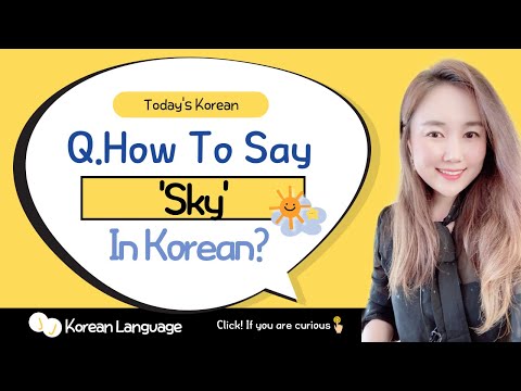 How to say ‘Sky’ in Korean?