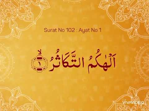 surah Takasur Ayat # 1