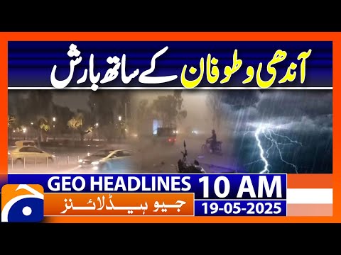 ???????????????????? ????????????????, ???????????????????????? ???????????????????? ???????????? ???????????????????????????????????? & ????????????????????????????????????????: Headlines Geo News 10AM (19 May 2025)