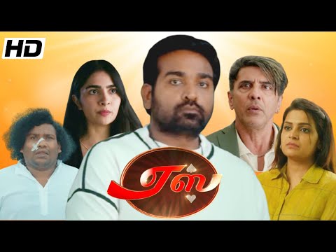 Ace Tamil Full Movie 2025 | Vijay Sethupathi Rukmini Vasanth | Yogi Babu 480p Review & Facts