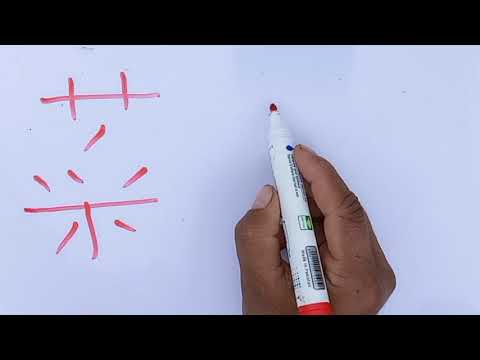 how to write Chinese character cai