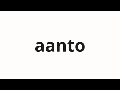 How to pronounce aanto | アーント (Arnt in Japanese)