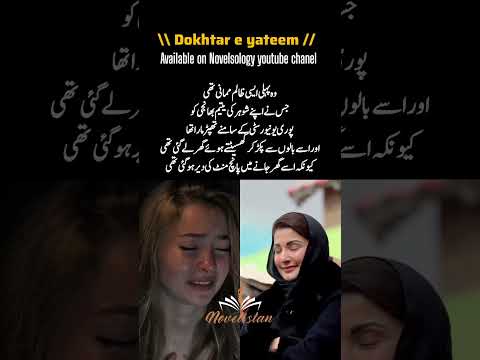 Dokhter e Yateem: The Heartbreaking Story of an Orphaned Girl and Her Cruel Aunt
