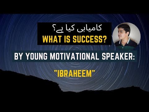 What is SUCCESS? | کامیابی کیا ہے؟ | In Urdu | Success Series | Ibraheem