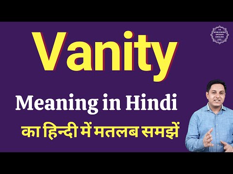 Vanity meaning in Hindi | Vanity ka matlab kya hota hai