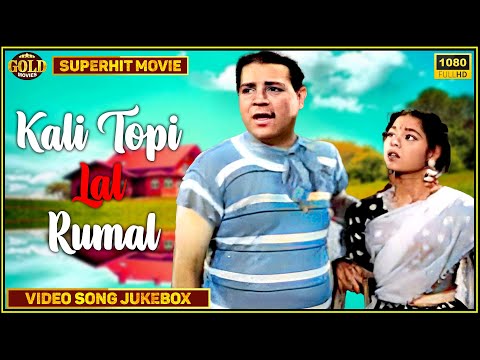 Kali Topi Lal Rumal 1959 | Movie Video Songs Jukebox | Shakila, Chandrashekhar | HD |