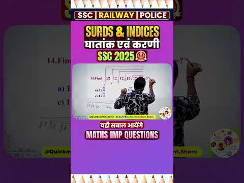 ⭐👑✅ Surds and Indices by Gagan Pratap | surds and indices for ssc #cgl #chsl #rrb | SSC PYC Q&A 440