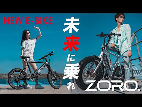 New Brand E-Bike |ZORO.| PV制作 | M2A Film Worksさん(カメラマン/映像クリエイター)の ...