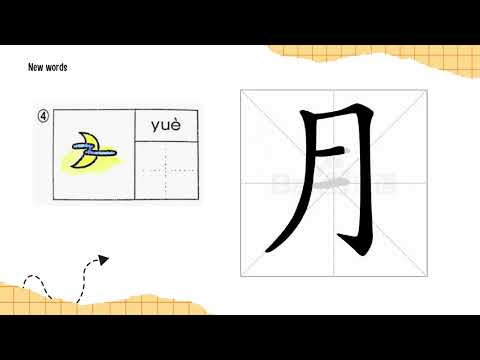 月 - day 1: Chinese vocabulary - what is the meaning in English - Chinese character