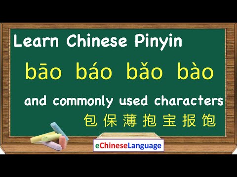 How to pronounce Chinese Pinyin (Bao) - Chinese alphabet for beginners |Chinese pinyin pronunciation