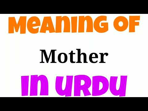 Mother ko urdu mein kya kahate hai | Mother ko urdu mein kya bolate hai | Mother meaning in urdu