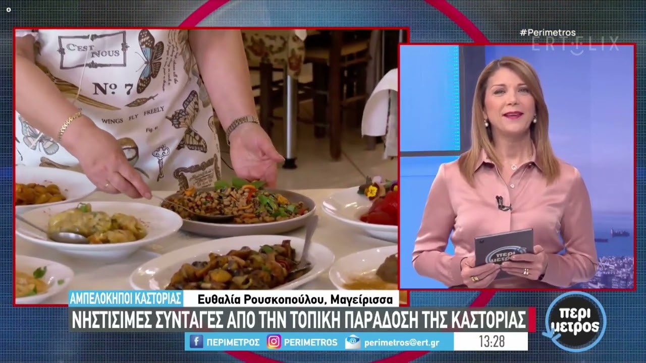 Η Ευθαλία Ρουσκοπούλου στην ΕΡΤ3 με νηστίσιμες Καστοριανές συνταγές ...