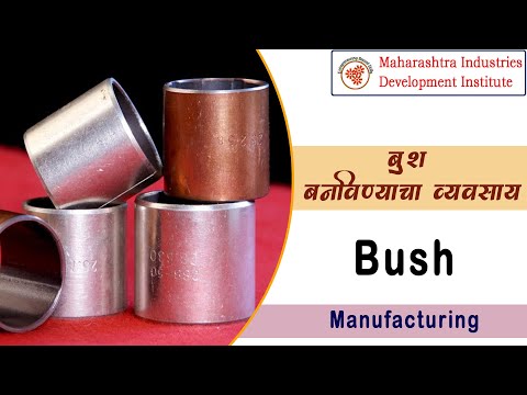 Mild Steel Bushes - MS Bushes Latest Price, Manufacturers & Suppliers