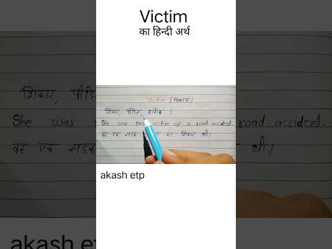 Victim meaning in hindi #shorts #spelling
