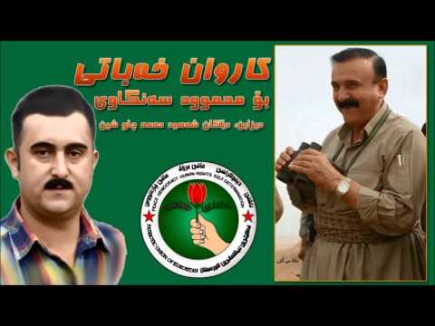 Karwan Xabati 2015 Taza new Bo Mahmud Sangawi w Puk کاروان خەباتی بۆ مەحمود سەنگاوی