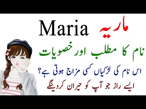 Maria Name Meaning In Urdu - Maria Name Ki Larkiyan Kesi Hoti Hain? Name Secrets By ACALearn
