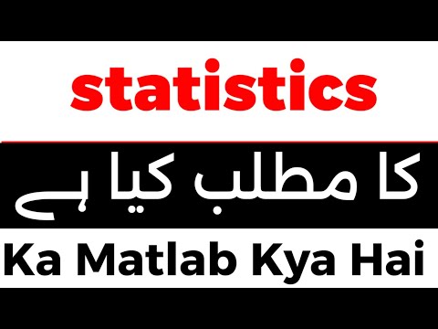Statistics Meaning In Urdu | Statistics Meaning | Statistics Ka Matlab Kya Hota Hai | Statistics Urd