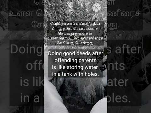 Philosophy of the day - 24 | philosophy in English and tamil | philosophy for happy life