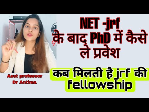 how to apply in PhD after Net -Jrf || Fellowship after JRF
