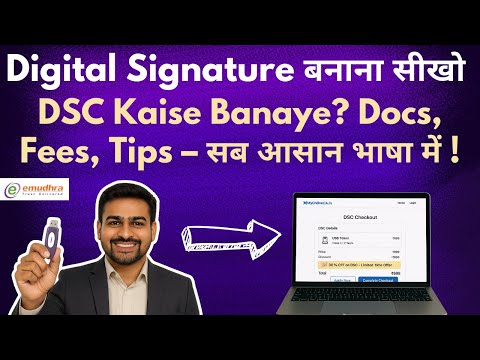 How to make a digital signature | How to make a digital signature | How to make a DSC | DSC regis...