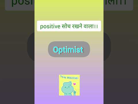 Daily Use English Words Ending in - ist | Learn English With Us #new #shorts #english #education