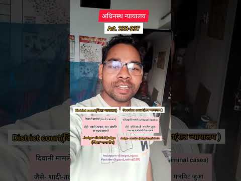 district court vs session court #cgvyapam #cgpsc #chhattisgarh #shorts #upsc #viral #india #cg #cggk