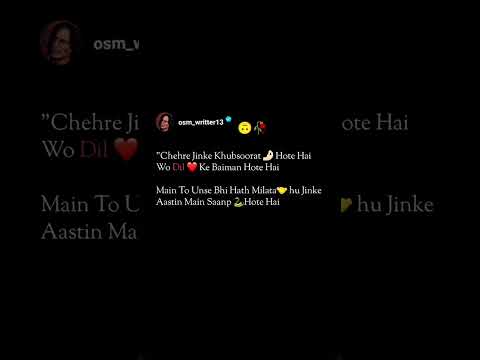 Chehre jinke khubs #poetry#creativewriting#poet #poetrycommunity#poem#words #poems #shaayri#jaunelia