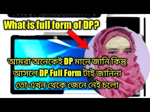Full form of DP || What is full form of DP?