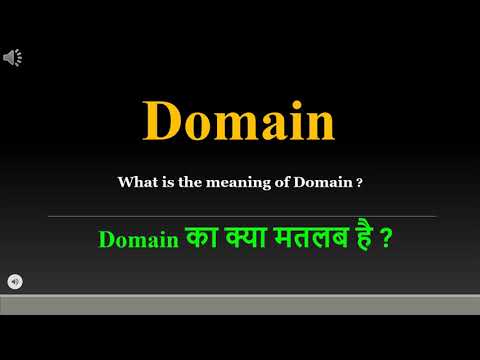 Domain meaning in Hindi | Domain ka kya matlab hota hai | daily use English words