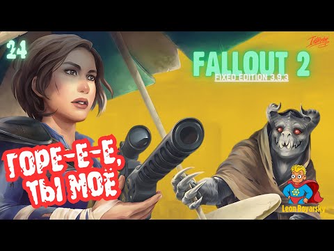 Steam Community :: Fallout 2