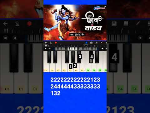 Maha Shivratri शिव तांडव स्तोत्रम ????️ Easy piano tutorial ???? #shorts #short #mahadev