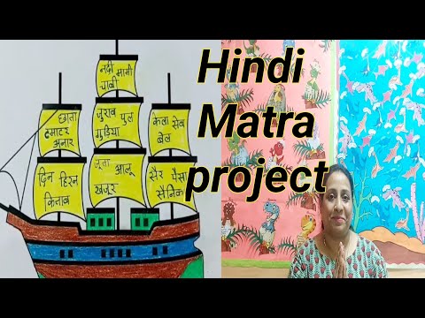 Hind Matra project l Hindi Matra with word l Hindi matra chart l Hindi matra wale shabd #hindimatra