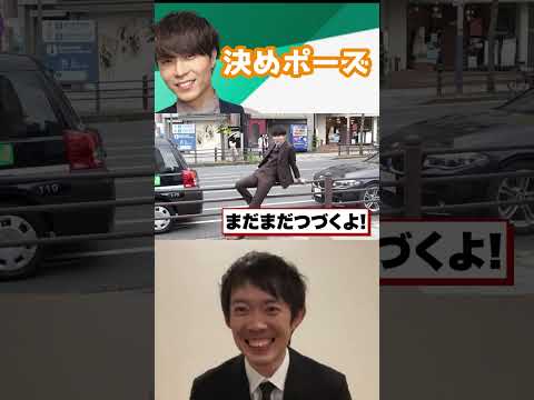 あいみつ兼頭の決めポーズ【株本切り抜き】【虎ベル切り抜き】【年収チャンネル切り抜き】【株本社長切り抜き】【2022/12/11】
