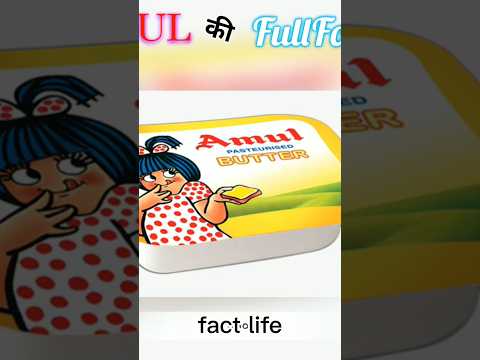 Full Form Of AMUL #shorts #ytshorts #facts #factsinhindi #amul