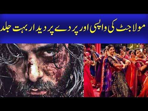 The Legend of Maula Jatt | Finally !!!....JEO FILMS..INCYCLO MEDIA AND Laashari films
