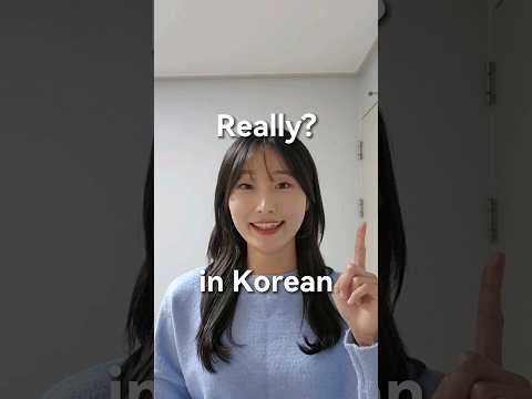 "Really?" in Korean language #learnkorean #koreanlanguage