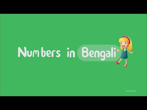 Numbers in Bengali! 1 to 10 | Let's Learn Bengali