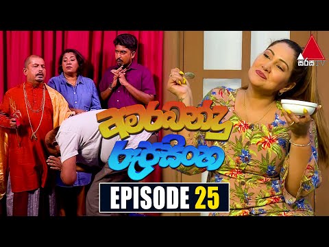 Amarabandu Rupasinghe Episode 27 | 2022-07-17