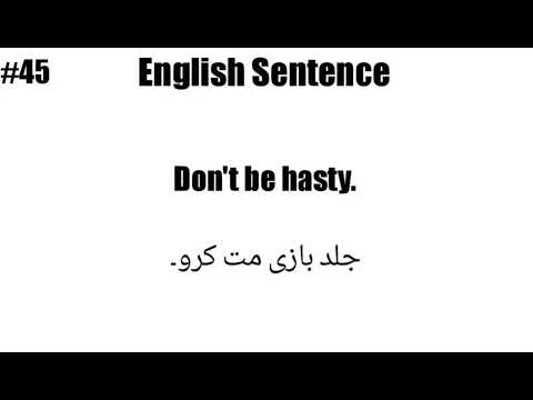 English Sentence | Don't Be Hasty Meaning In Urdu | Mehran Speaking Tv