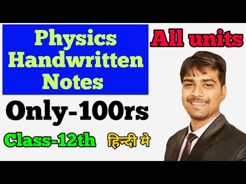 Physics handwritten notes for class 12 in hindi | most importent derivation for exam 2021 |uk board