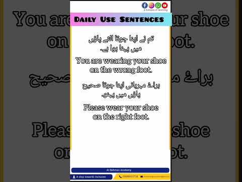Dalily Use Sentences | wear your shoe on right foot #dailyuseenglishsentences@al-rehmanacademy2625
